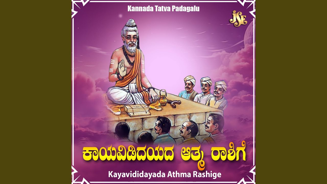 Kayavididayada Athma Rashige - YouTube