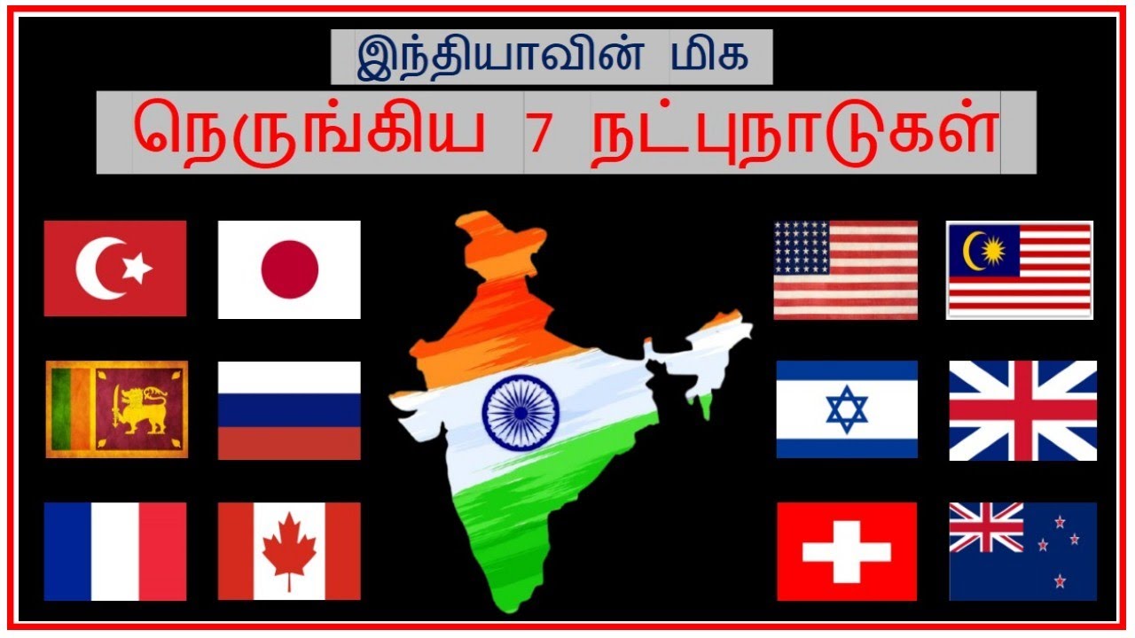 Top 7 Countries Support India in Every Situation | Tamil Zhi Ravi - YouTube