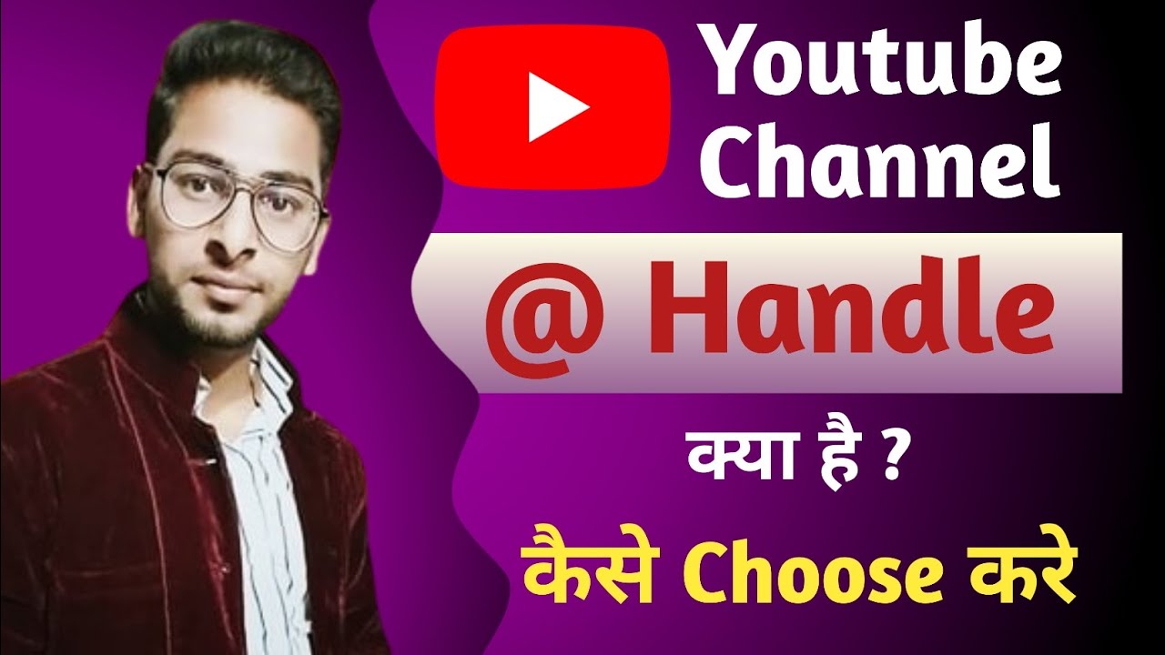 Youtube Handle kaise banaye / YouTube Handle kya hai - YouTube