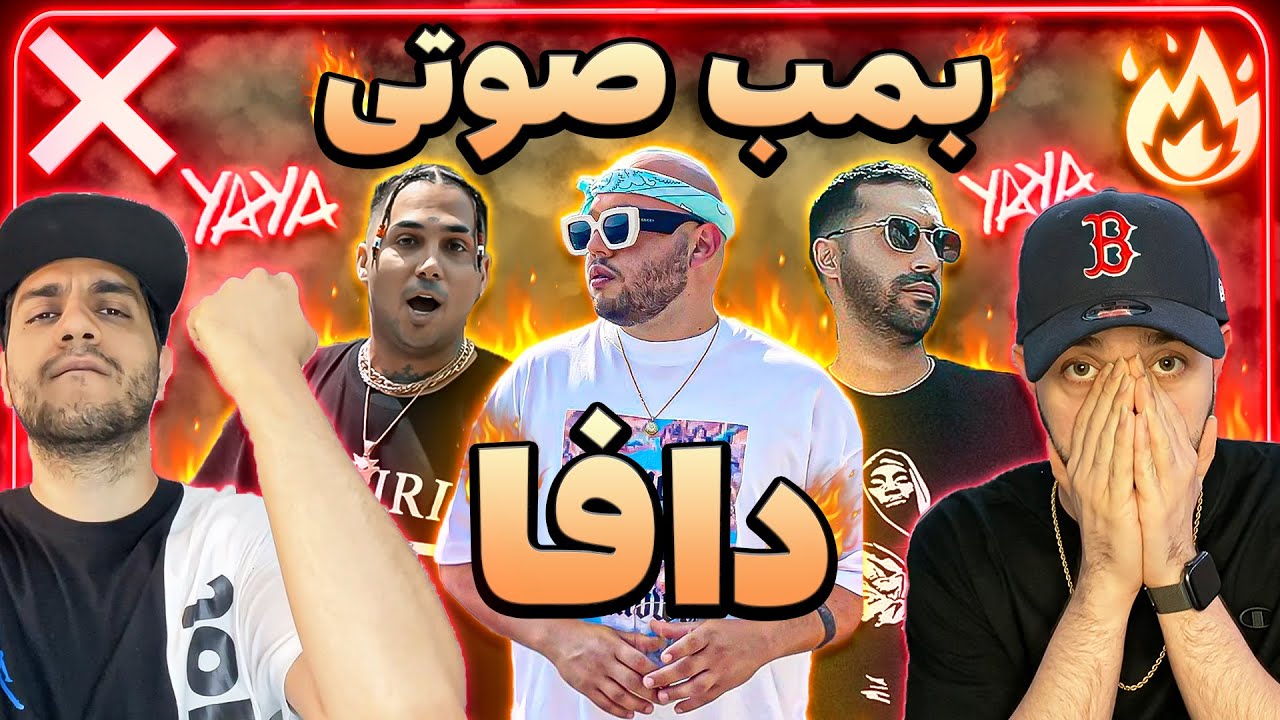or 🔥? Catchybeatz - DAFA X Putak X Mafee | ریویو موزیک ویدیو دافا از ...