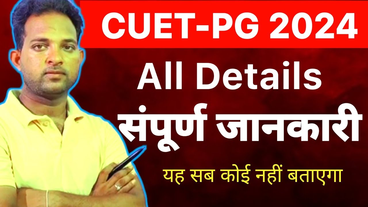 CUET- PG FORM 2024 Complete Details || University, Paper Code , | Big ...