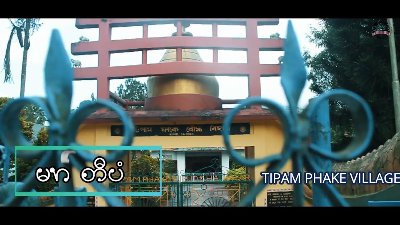 TIPAM | TAIPHAKE - YouTube
