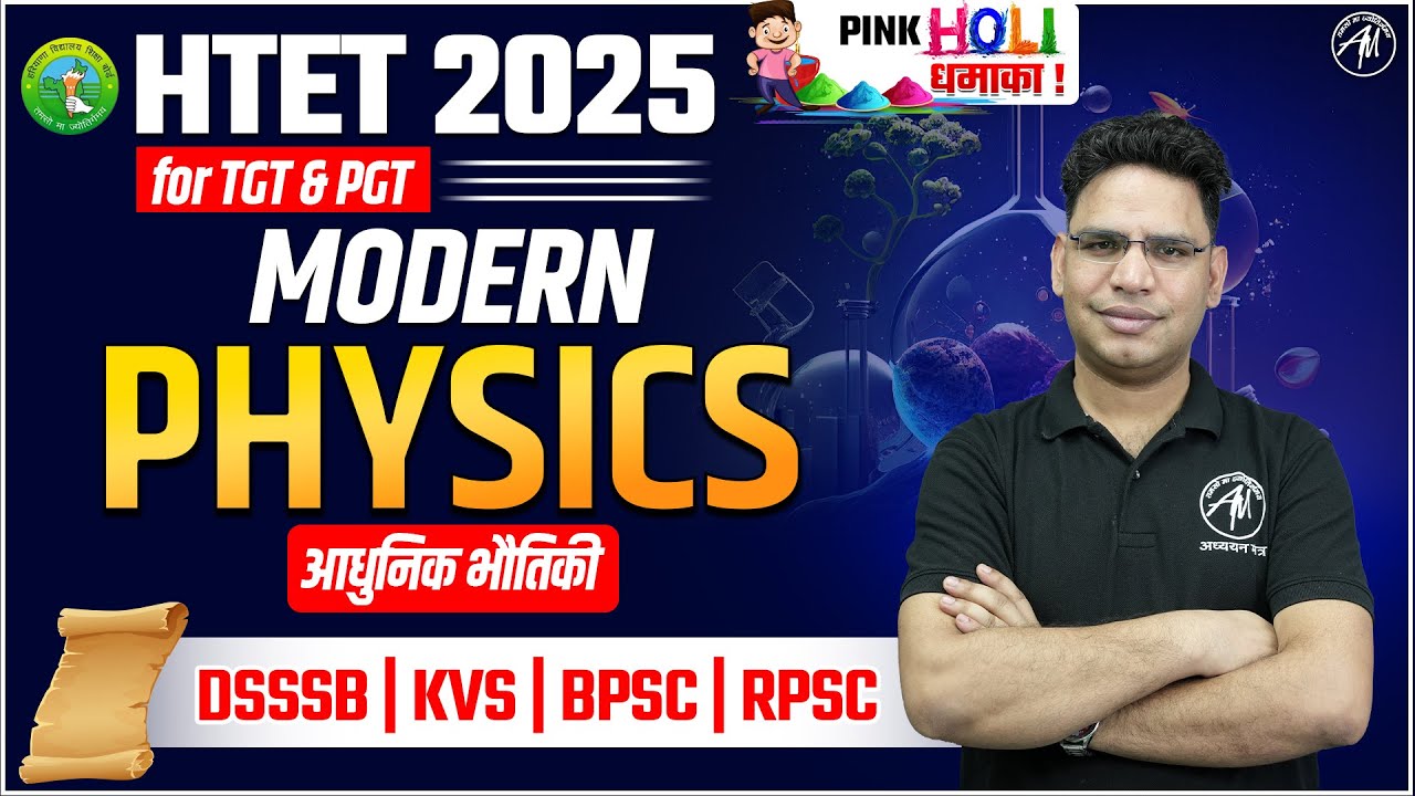 HTET 2025 | Modern Physics : आधुनिक भौतिकी Class for TGT & PGT | by TGT ...