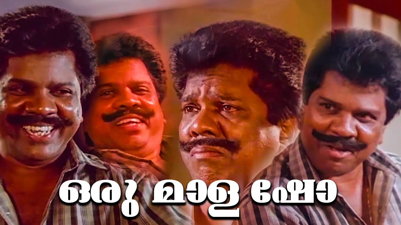 " ഒരു മാള ഷോ " | Sandesham Movie Comedy Scene | Jayaram comedy | mala ...