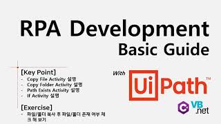 [UiPath][기초편] 9강 - Copy File/Folder PathExists If Activ... | Doovi