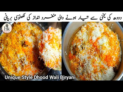 Authentic Lucknow Ki World Famous Idrees Biryani Recipe Step By Step ...