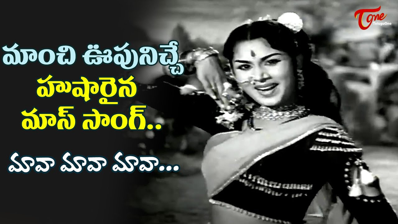 Mava Mava Mava Song | Telugu Full Josh Folk Song | Manchi Manasulu ...