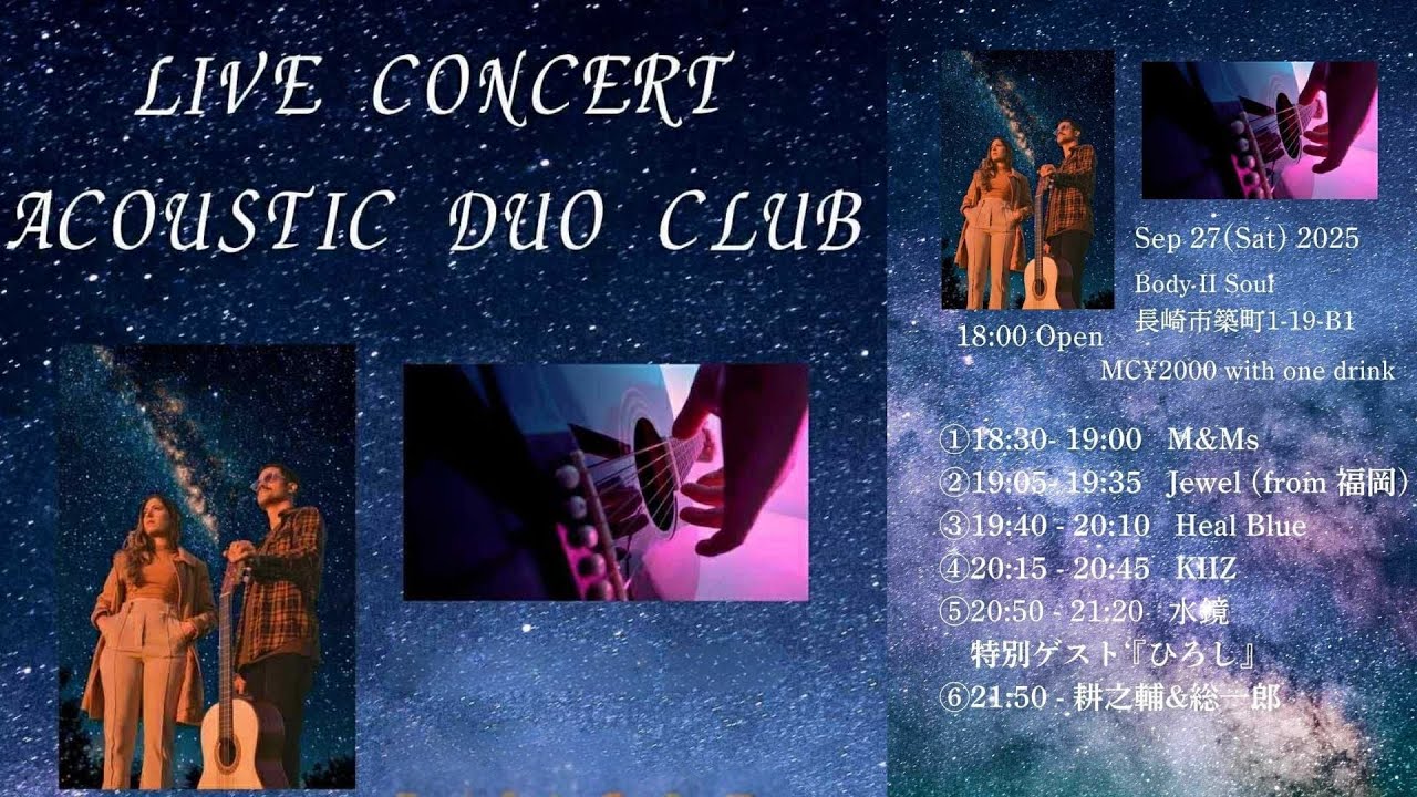 『ACOUSTIC DUO CLUB』25/9/27 - YouTube