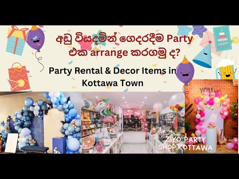 අඩු මුදලට Party Deco Items ගමුද? | Event Deco Rental in Colombo |Party ...