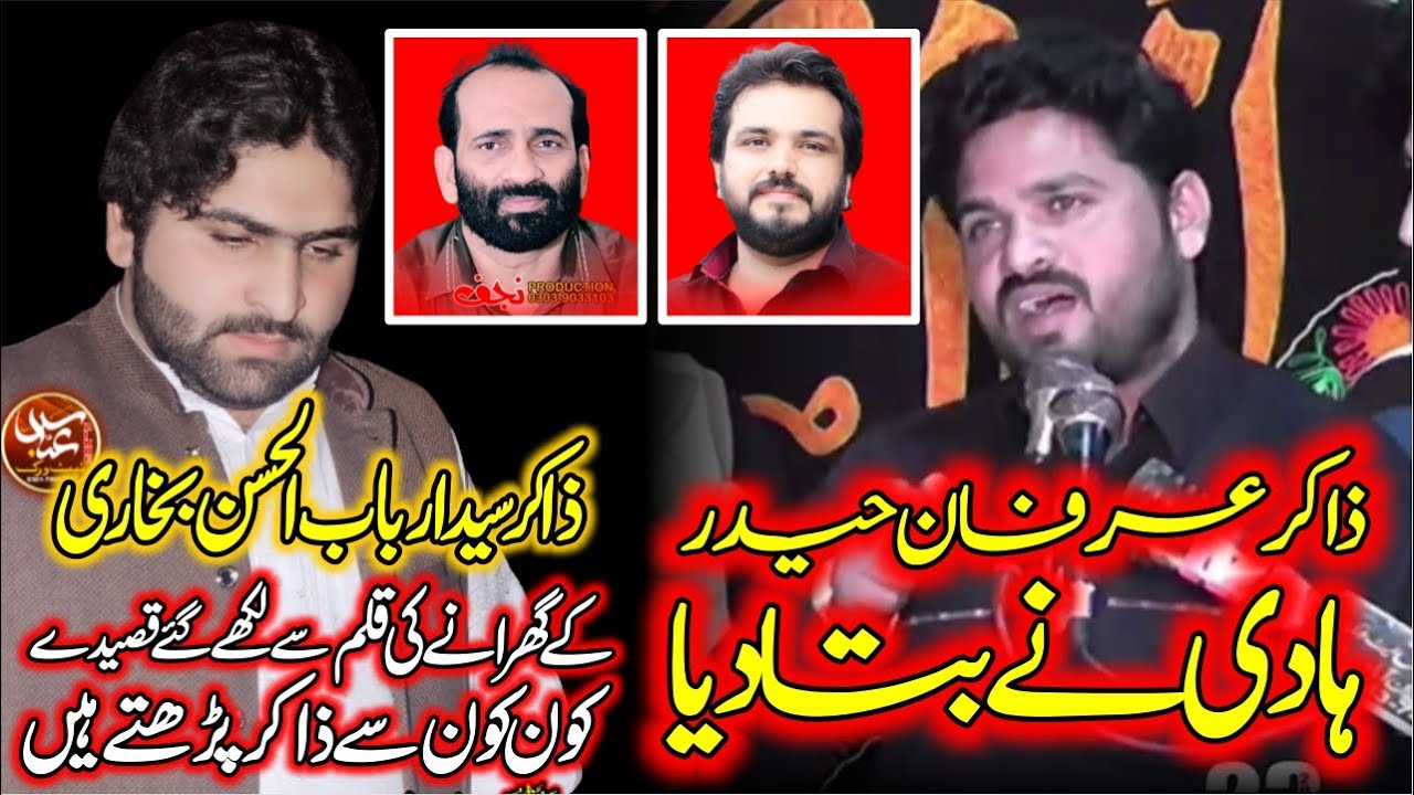 Zakir Irfan Haider Hadi Ne Bata Dia Zakir Syed Arbab Ul Hassan Bukhari ...