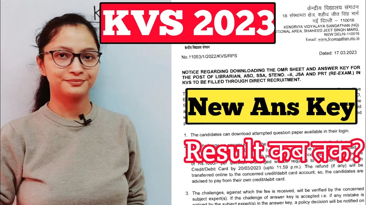 KVS New Answer key 2023 Uploaded | KVS Result Cutoff 2023 | KVS New ...