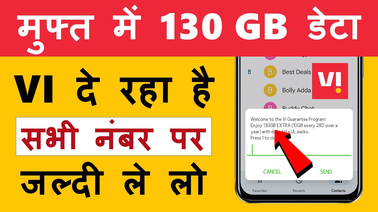 Vi Free Data | Vi Free Data 2024 | How To Get Free Data On Vi | Free ...