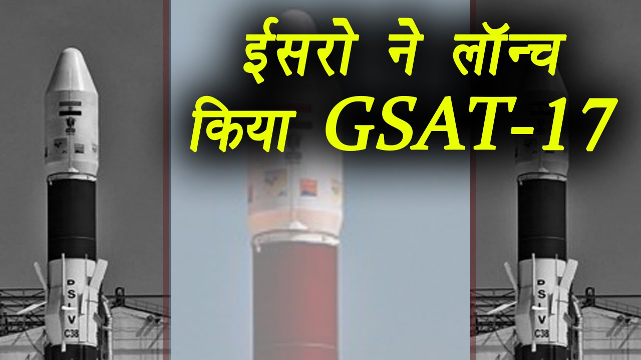 ISRO Successfully launches Satellite GSAT-17 । वनइंडिया हिंदी - YouTube