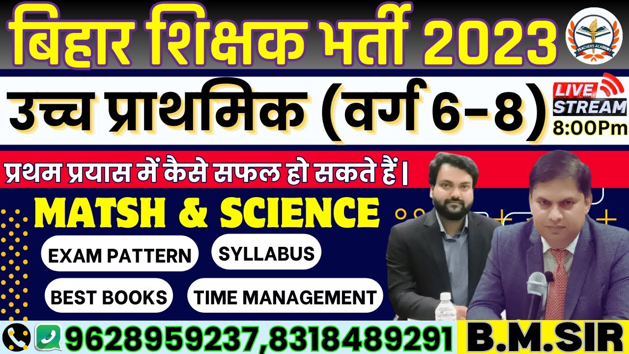 BPSC MATHS Teacher Syllabus | BPSC Teacher(6-8th) Maths Syllabus, Exam ...