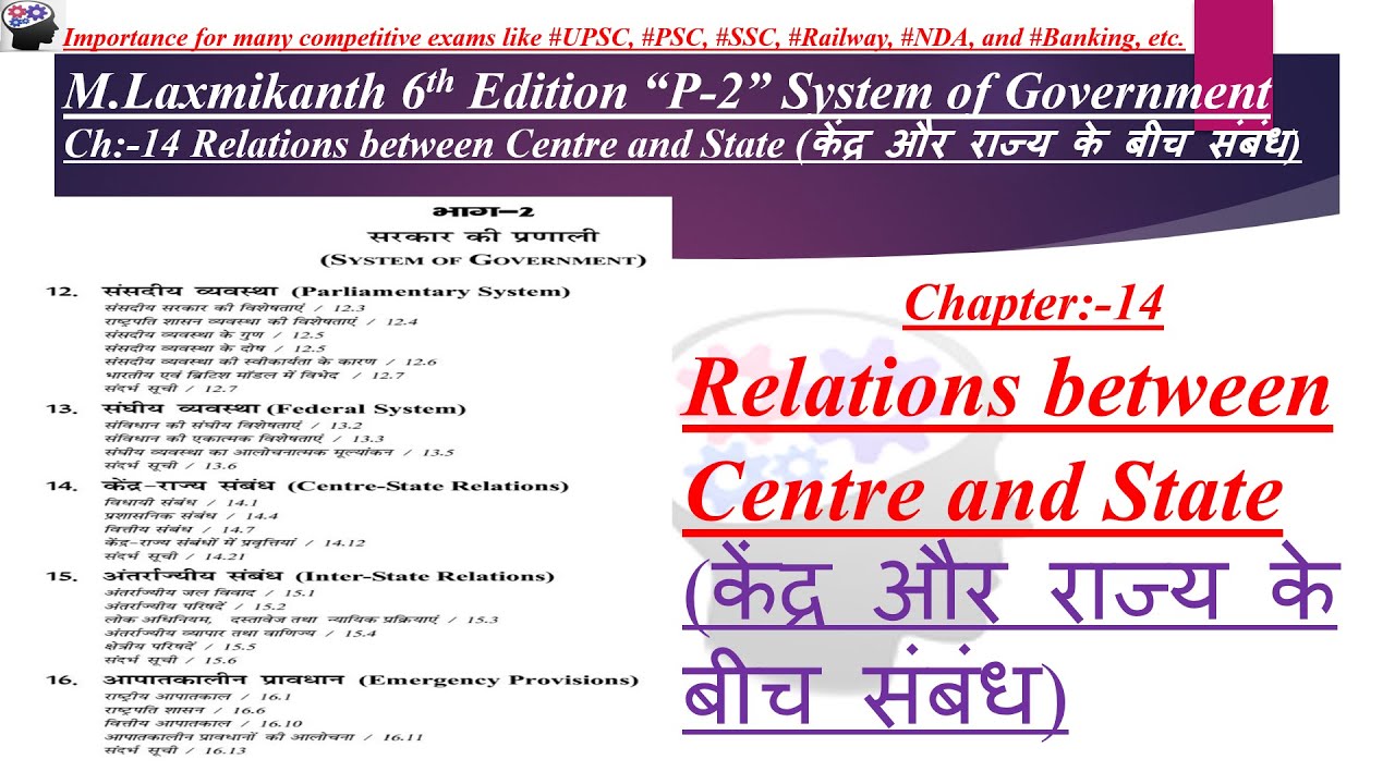 #Ch_14_Centre_State_Relations_L_1 #M_Laxmikanth #UPSC - YouTube