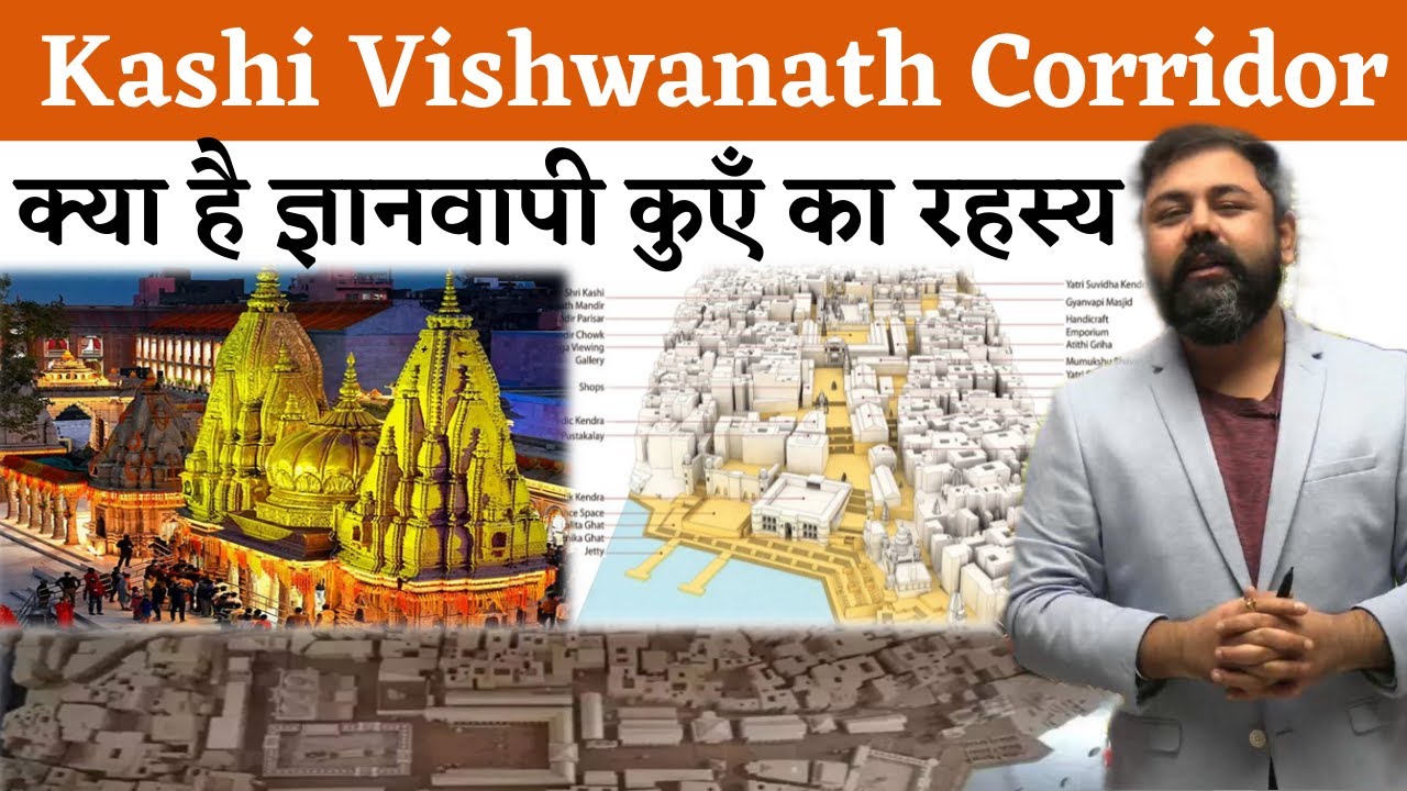Kashi Vishwanath Corridor | History | Gold Plate | Map | Wisdom Well # ...