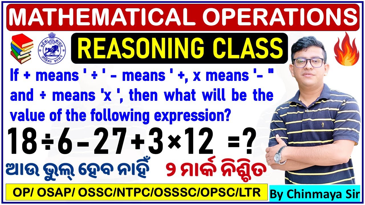 Mathematical Operation Reasoning Questions/କେମିତି କରିବେ ସମାଧାନ/BODMAS ...