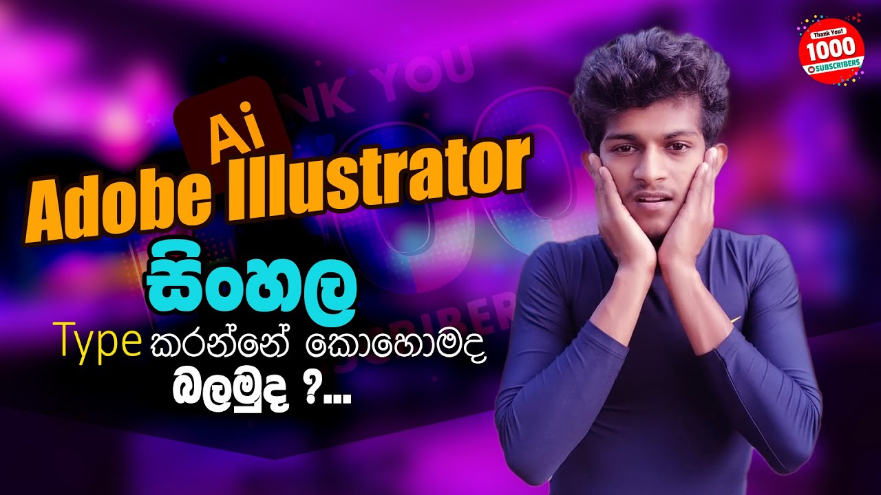 How to Type Sinhala in Adobe Illustrator | Illustrator Tutorials ...