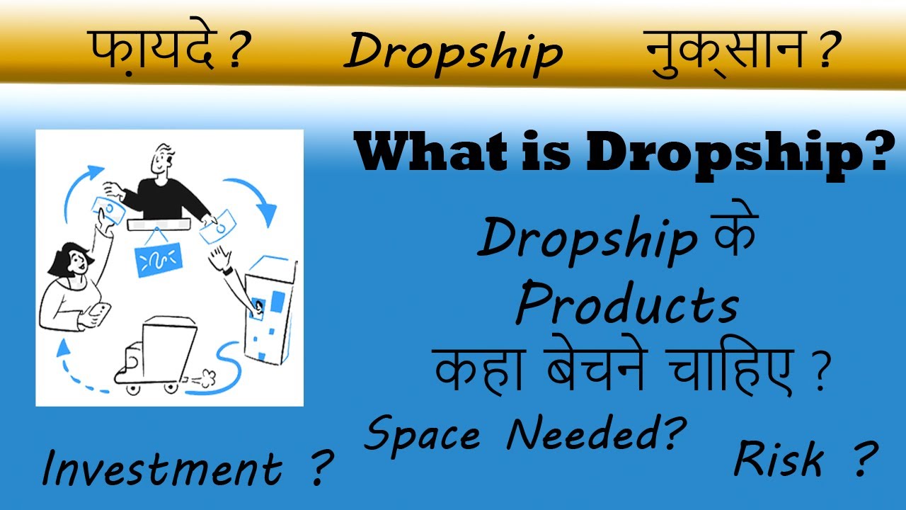 What is Dropship? | Benefits of Dropshipping | Dropshipper for ...