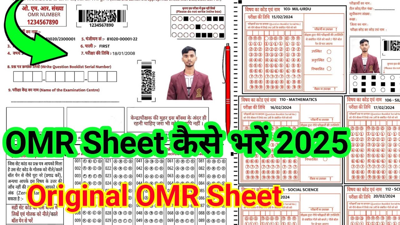 Bihar Board Class 10th OMR Sheet Kaise Bharen || OMR Sheet Kaise Bharen ...