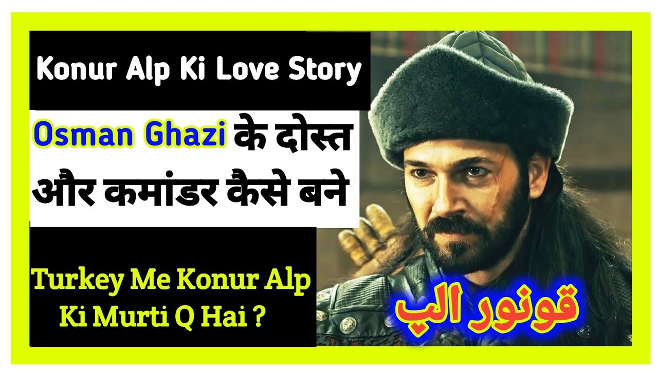 Real Love Story Of Konur Alp In Kurlus Osman l कोनुर अल्प की मुहब्बत की ...