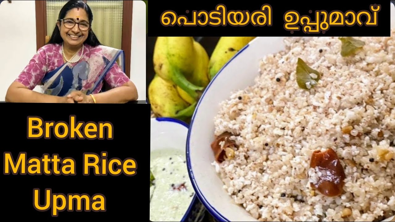 Traditional Style Podiyari Upma Easy and Healthy || സ്വാദിഷ്ടമായ ...