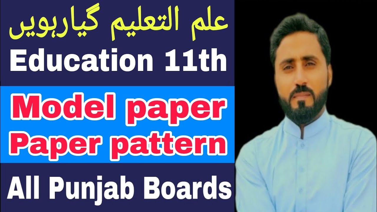 Education class 11th Model Paper / Paper pattern All Punjab Boards ...