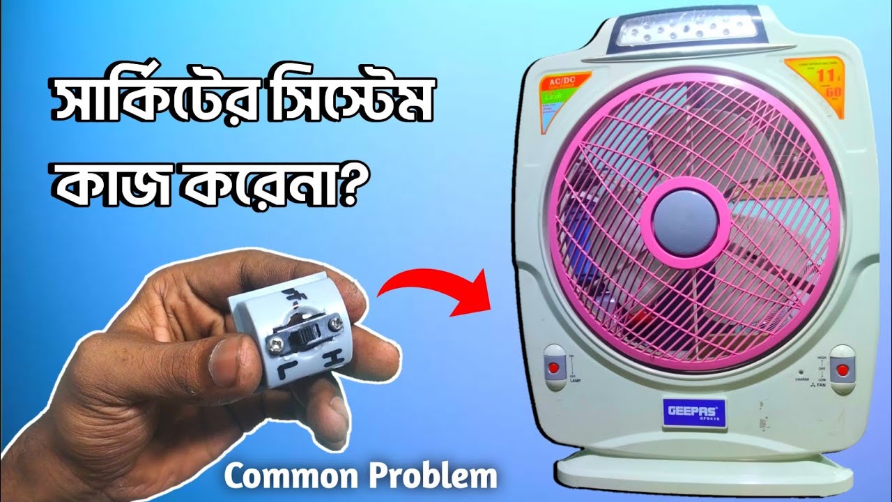 How To Repair Geepas Charger Fan | Switch Problem | Olsenmark - YouTube