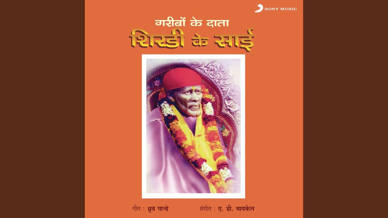 Garibon Ke Daata - YouTube