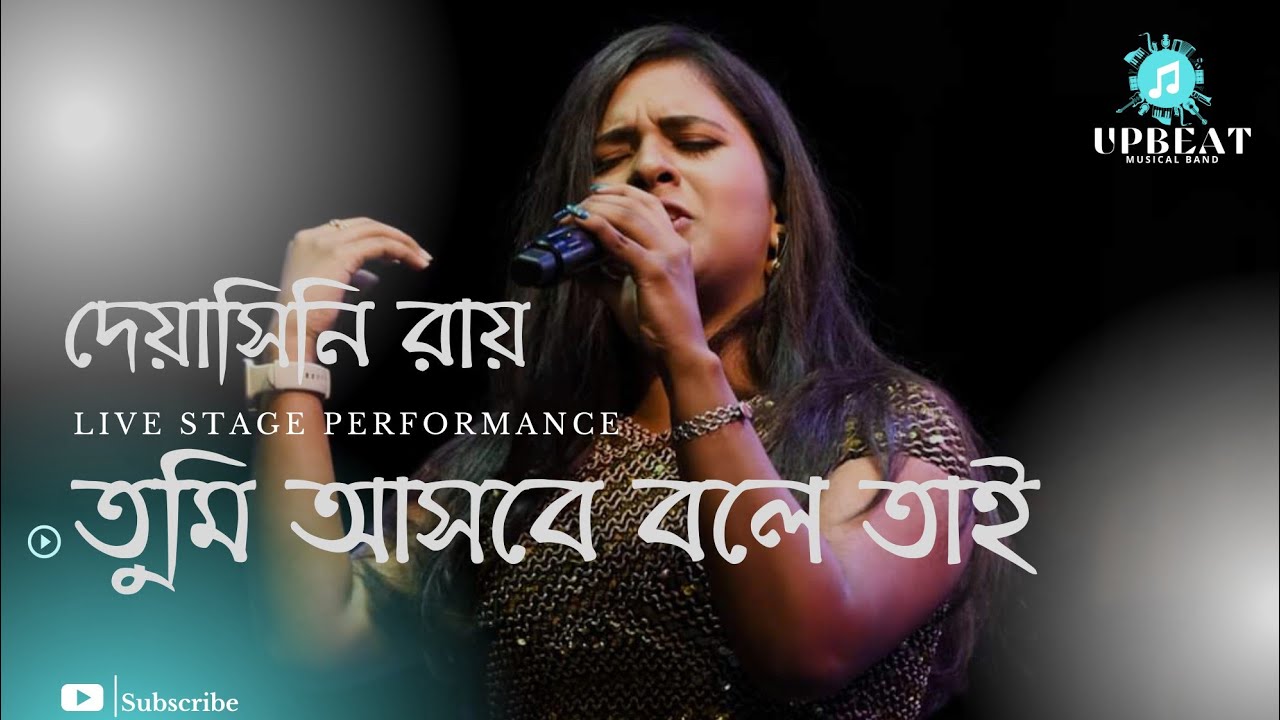 তুমি আসবে বলে তাই | Tumi Asbe Bole Tai |Deyashini Roy | Upbeat | Live ...
