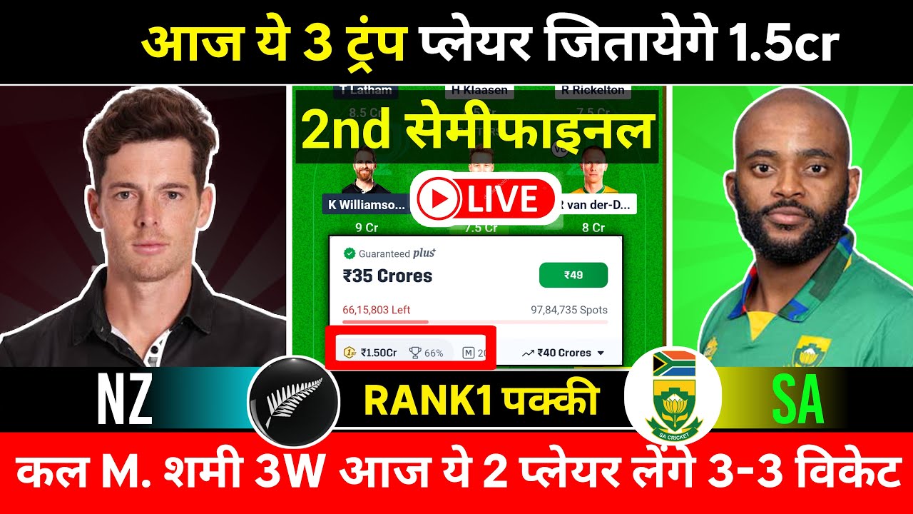 Live, 2nd Semi Final Match | Nz vs Sa Today Dream11 Prediction | Sa vs ...