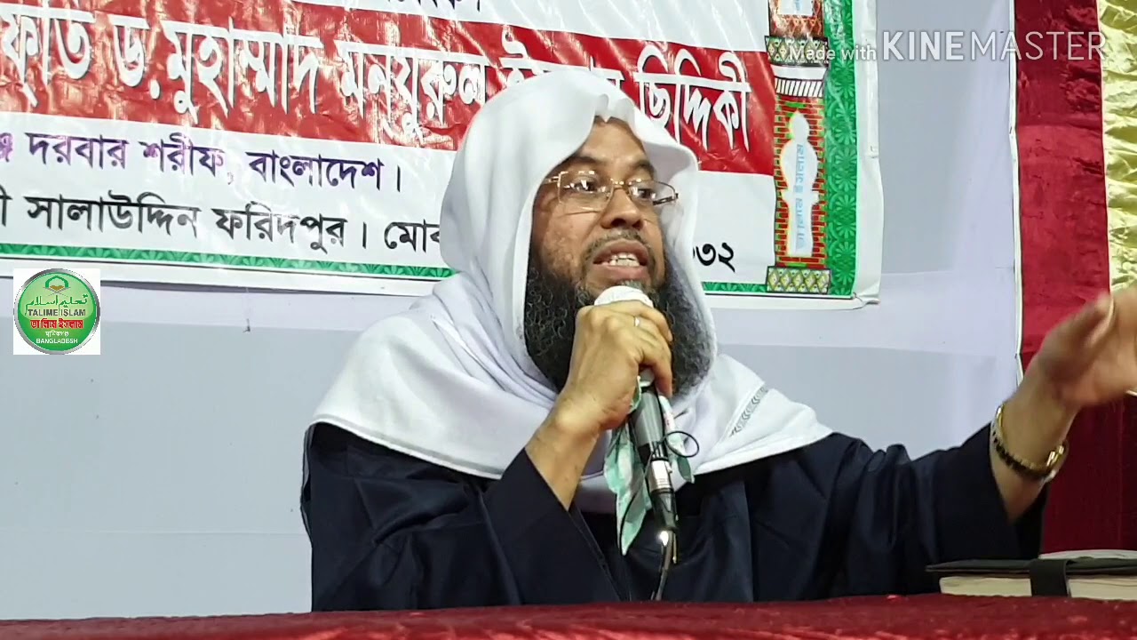 ভালোবাসার রং কি? Talime Islam Manikganj Bangladesh - YouTube