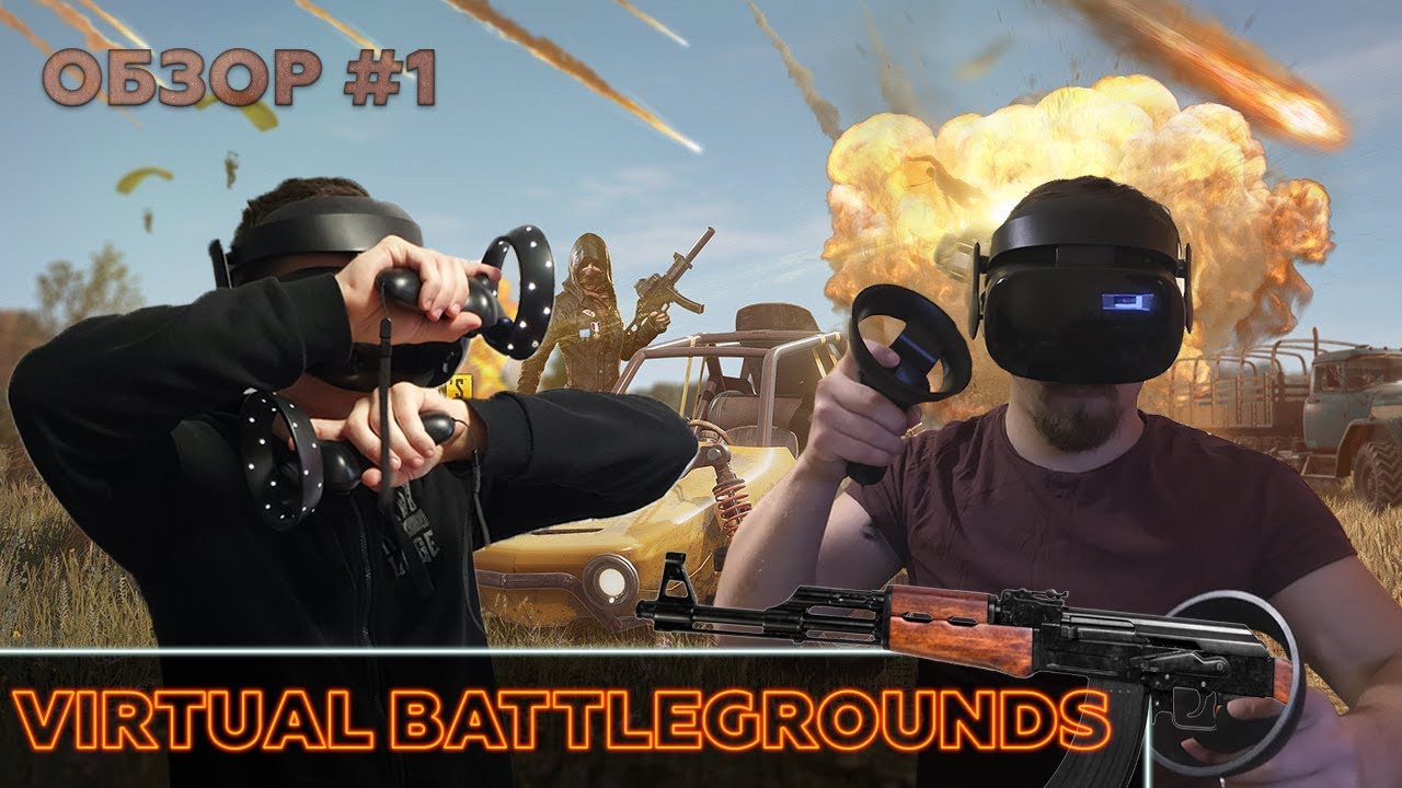 Virtual Battlegrounds - Первый взгляд - YouTube