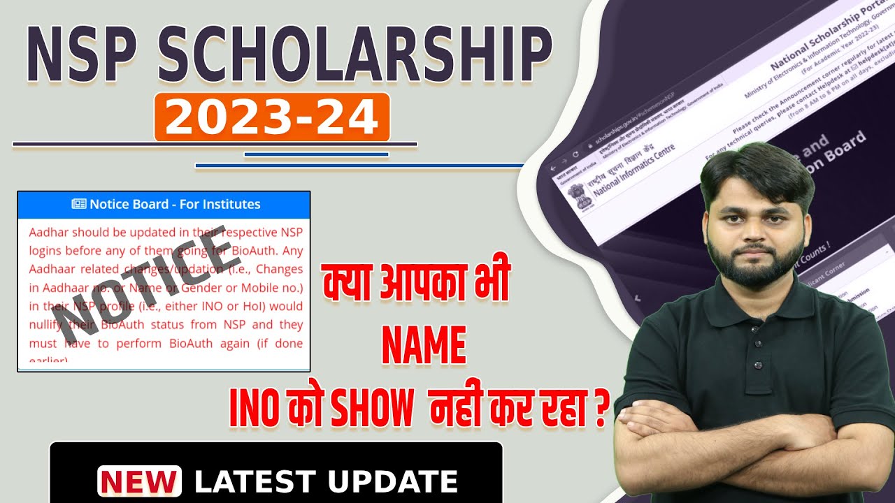 NSP Scholarship New Update Today | NSP Face Authentication Problem ...