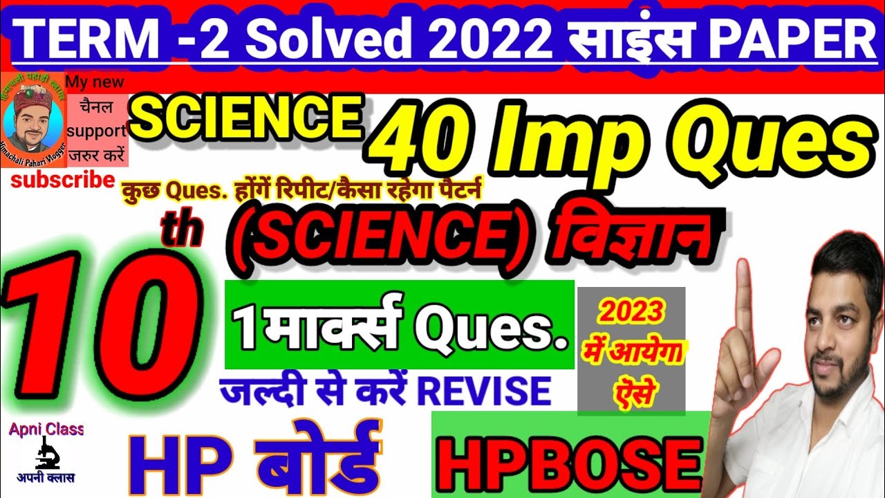 Science one marks important questions 2023/Term 2 Fourth most important ...