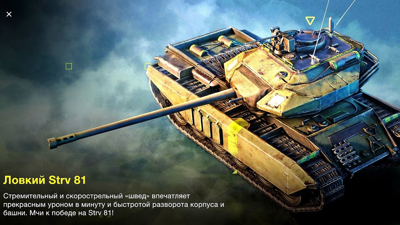 Контейнеры на "Ловкий Strv 81" в Tanks blitz, такое нужно увидеть 😮 ...