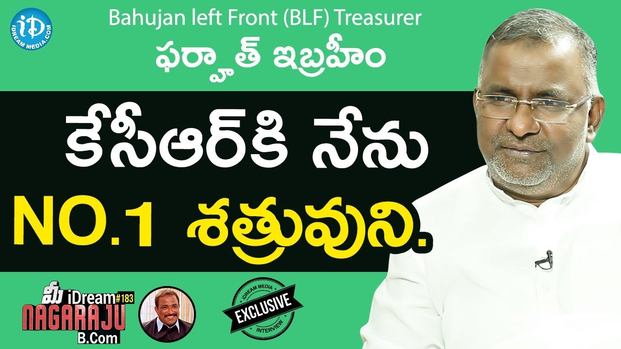 Bahujan Left Front (BLF) Treasurer Farhat Ibrahim Full Interview || మీ ...