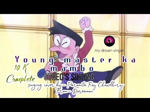 Young master ka mambo|Tomokazu seki|Paromita Roy Chowdhury|Doreamon Hindi song|Mike sugiyama|Suneo's