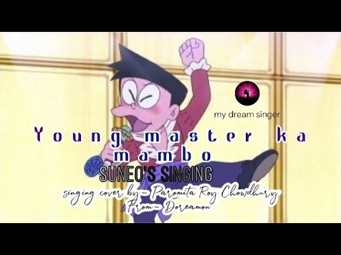 Young master ka mambo|Tomokazu seki|Paromita Roy Chowdhury|Doreamon Hindi song|Mike sugiyama ...