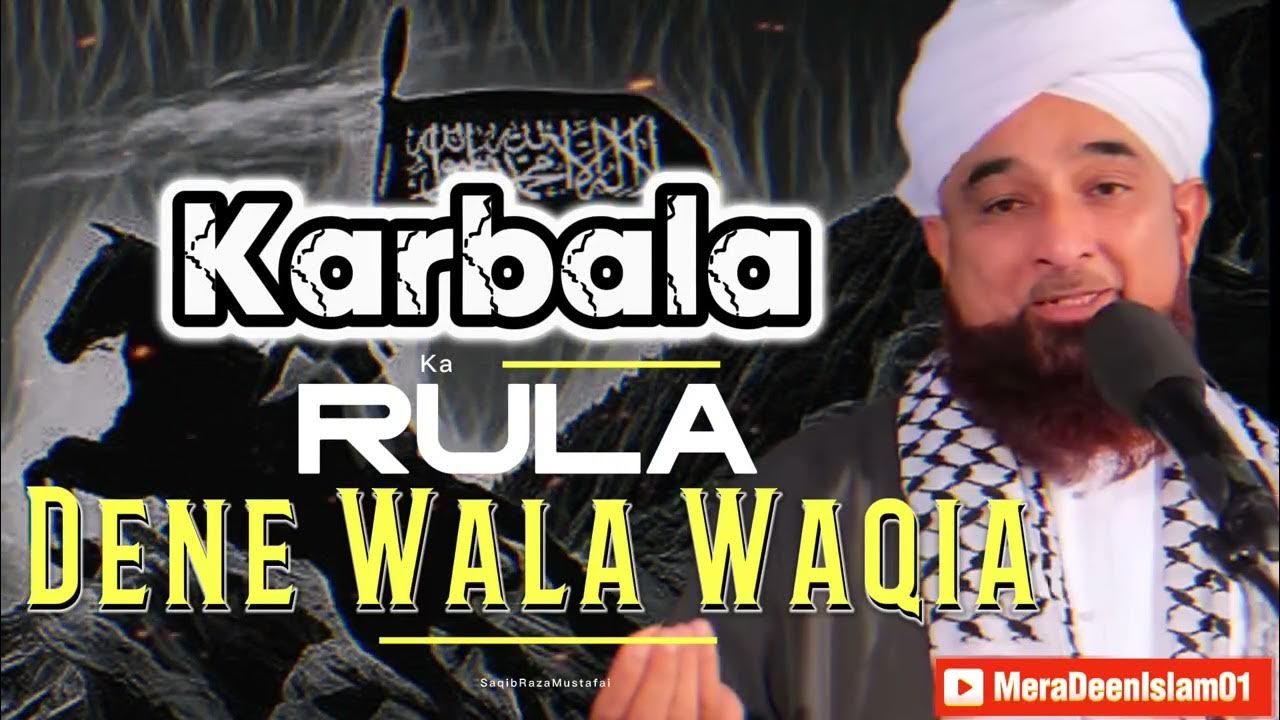 Karbala Ka Rula Dene Wala Waqia | Moharam Bayan Saqib Raza mustafai emotional bayan - YouTube