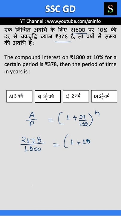 Maths | SSC-GD |Compound Interest - YouTube