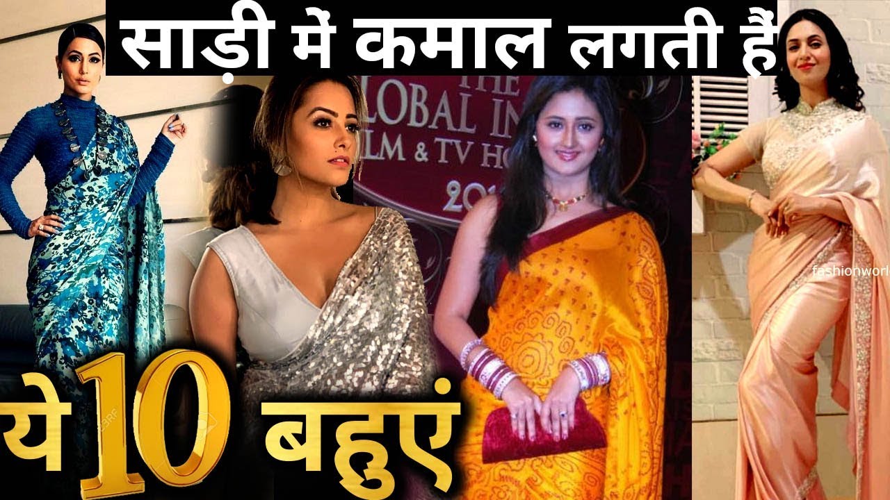 10 TV Actress Looks Stunning In Saree - YouTube