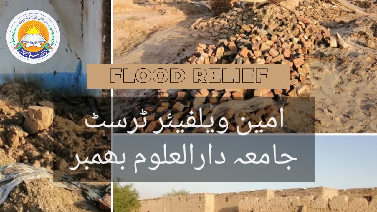 Flood Relief Activities by Amin Welfare Trust & Jamia Dar Ul Uloom ...