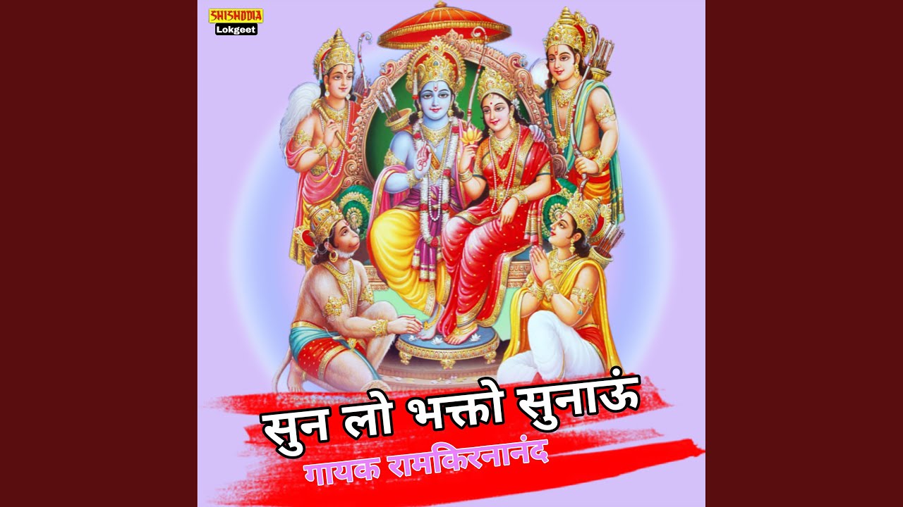 Suno Bhagto Sunau - YouTube