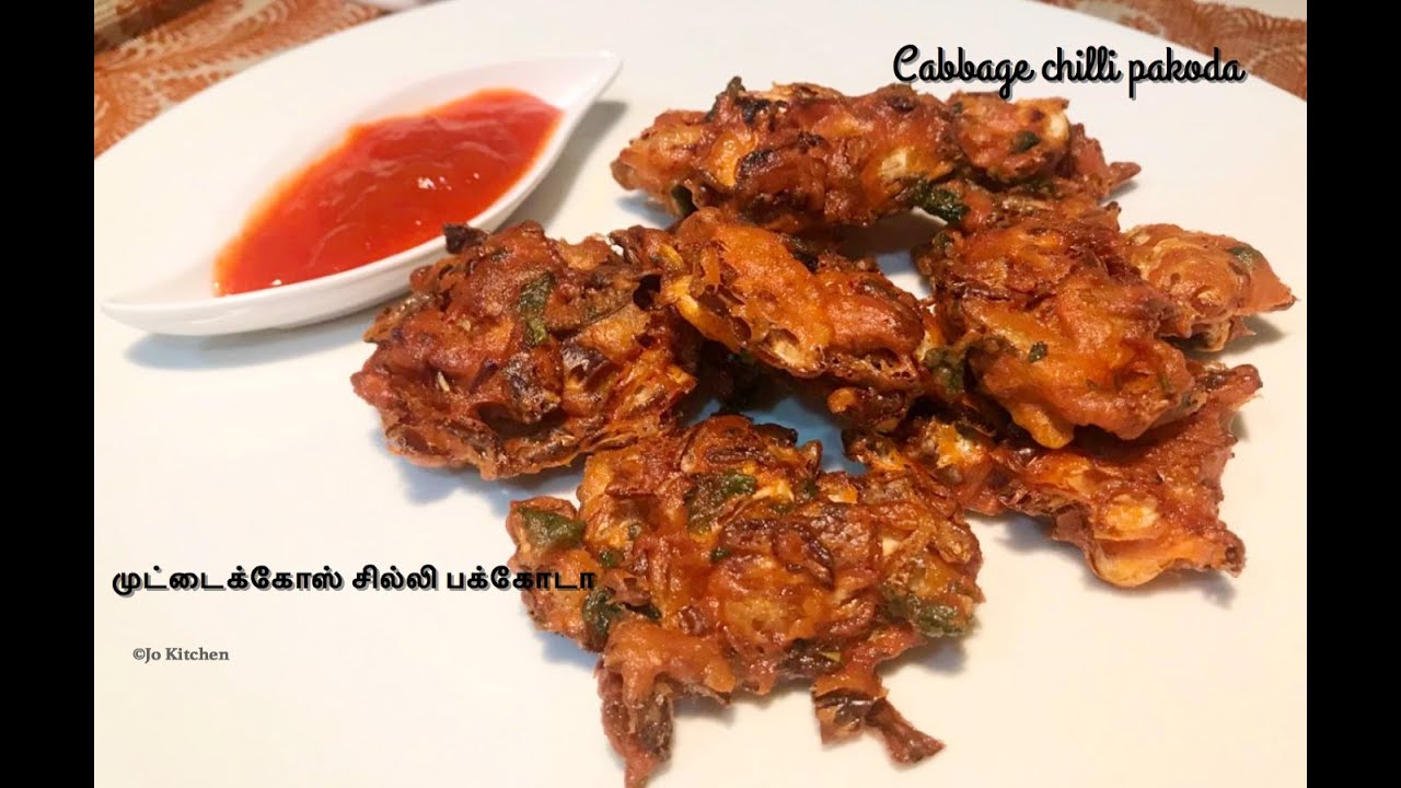 Cabbage chilli pakoda | முட்டைகோஸ் பக்கோடா | How to make cabbage pakoda ...