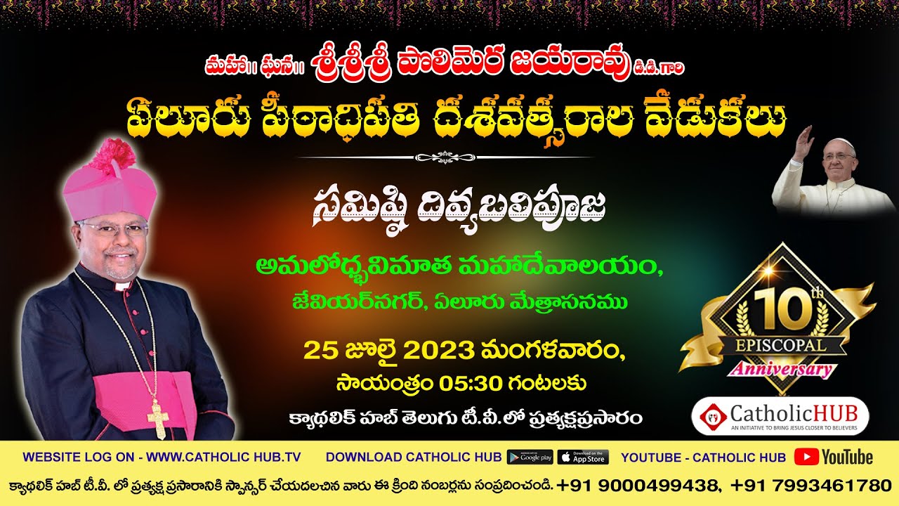 LIVE 10th EPISCOPAL ANNIVERSARY | MOST.REV.POLIMERA JAYA RAO (BISHOP OF ...