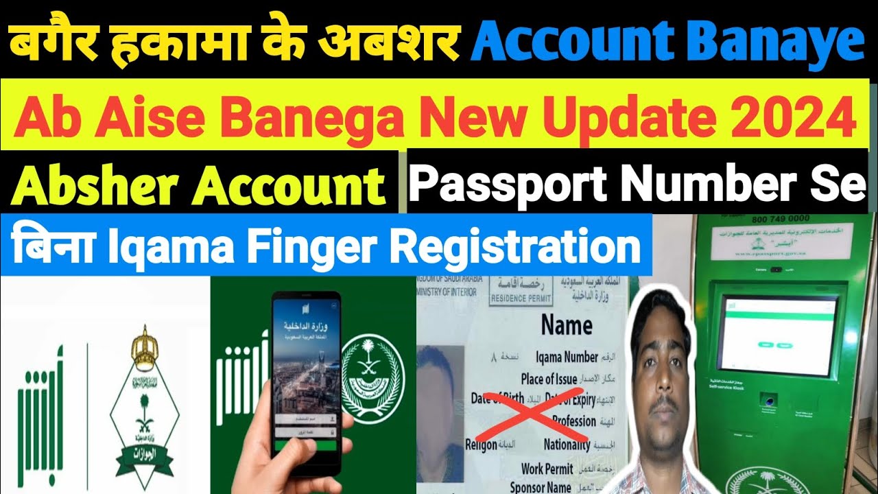 Absher Fingerprint Registration | Border Number Se Absher Kaise Banaye ...