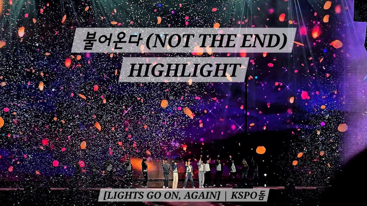 240511 불어온다 (NOT THE END) - HIGHLIGHT | [LIGHTS GO ON, AGAIN] | KSPO돔 ...