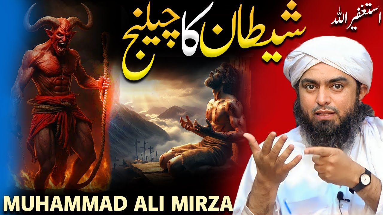 Challenge of Devil | Engineer Muhammad Ali Mirza Latest Bayan 2025 ...