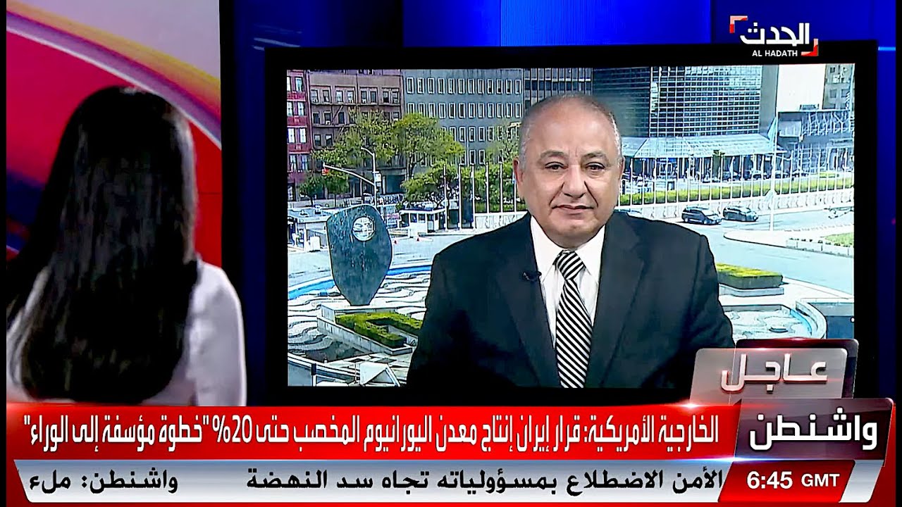 Al Hadath Live [ 1845 GMT ] - YouTube